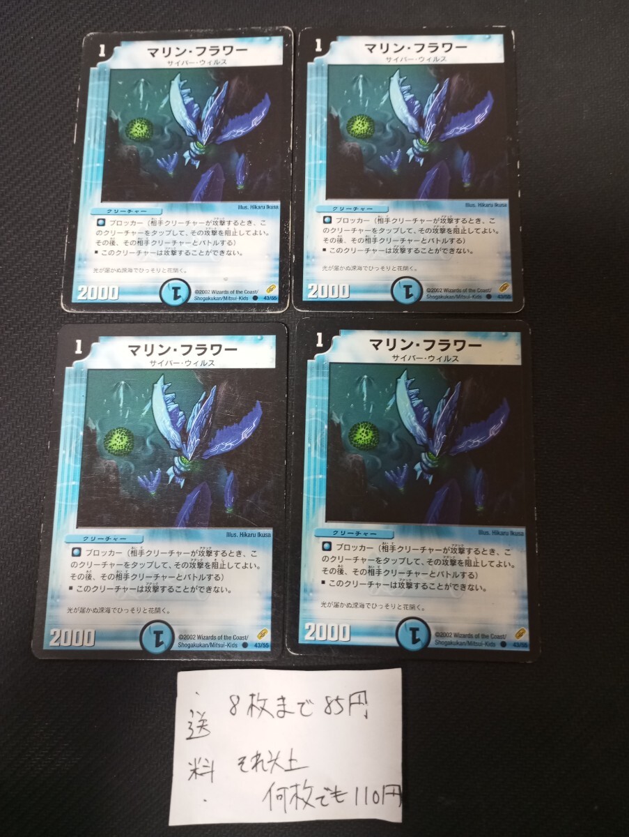 Yahoo!オークション - マリン・フラワー 初期4枚 6238