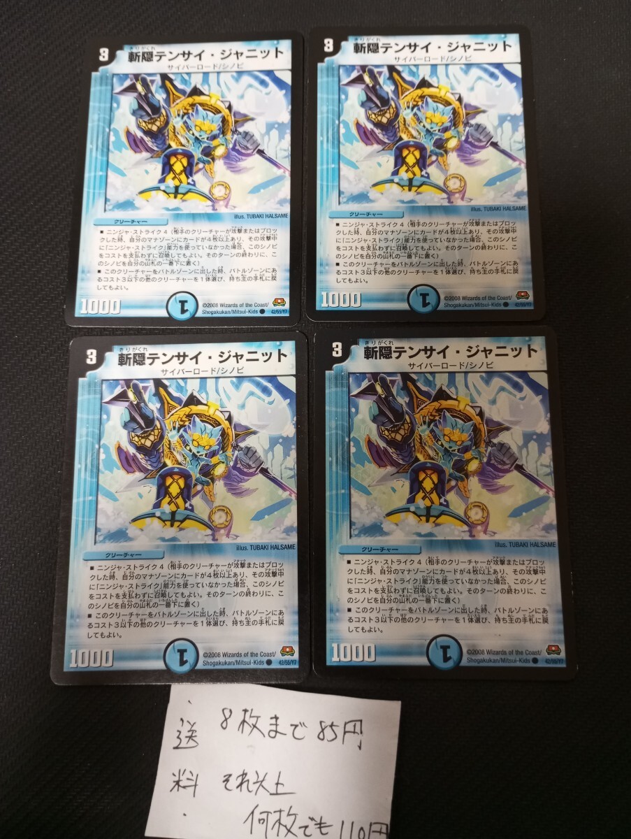 Yahoo!オークション - 斬隠テンサイ・ジャニット 初期4枚 6259
