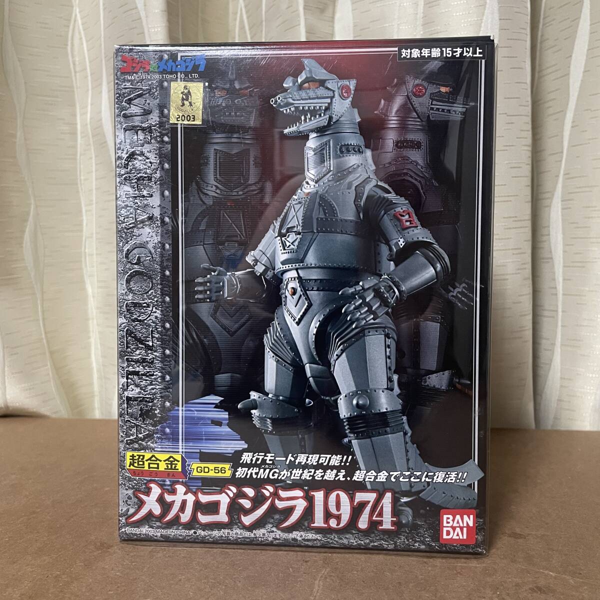 Yahoo!オークション - バンダイ 超合金 GD-56 メカゴジラ1974 ～ゴジラ...