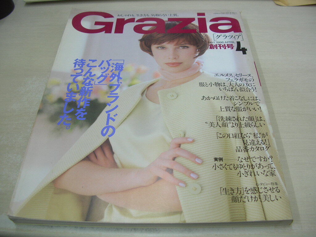 Yahoo!オークション - グラツィア 創刊号 Grazia NO.1 1996年04月号 Be...