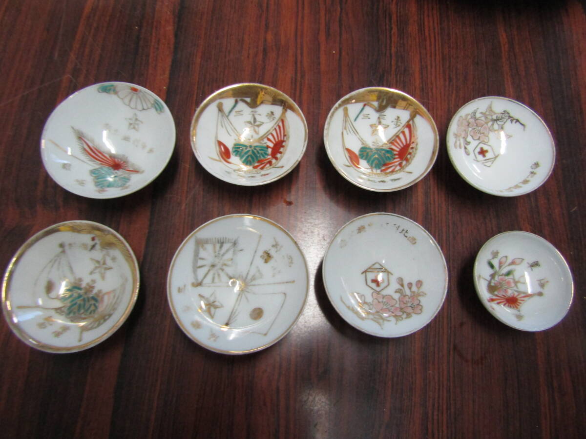 Yahoo!オークション - 軍盃 8個（A009)