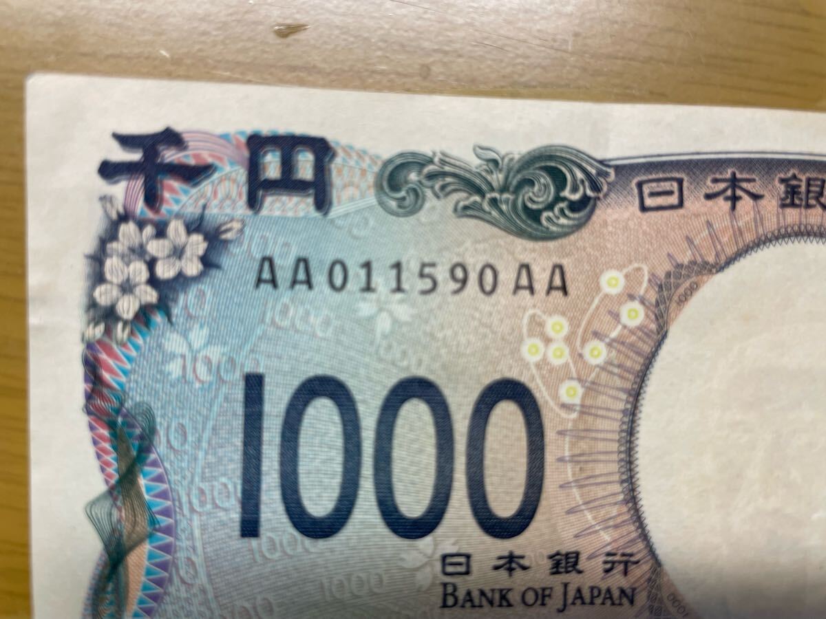 Yahoo!オークション - 1000円 AA券