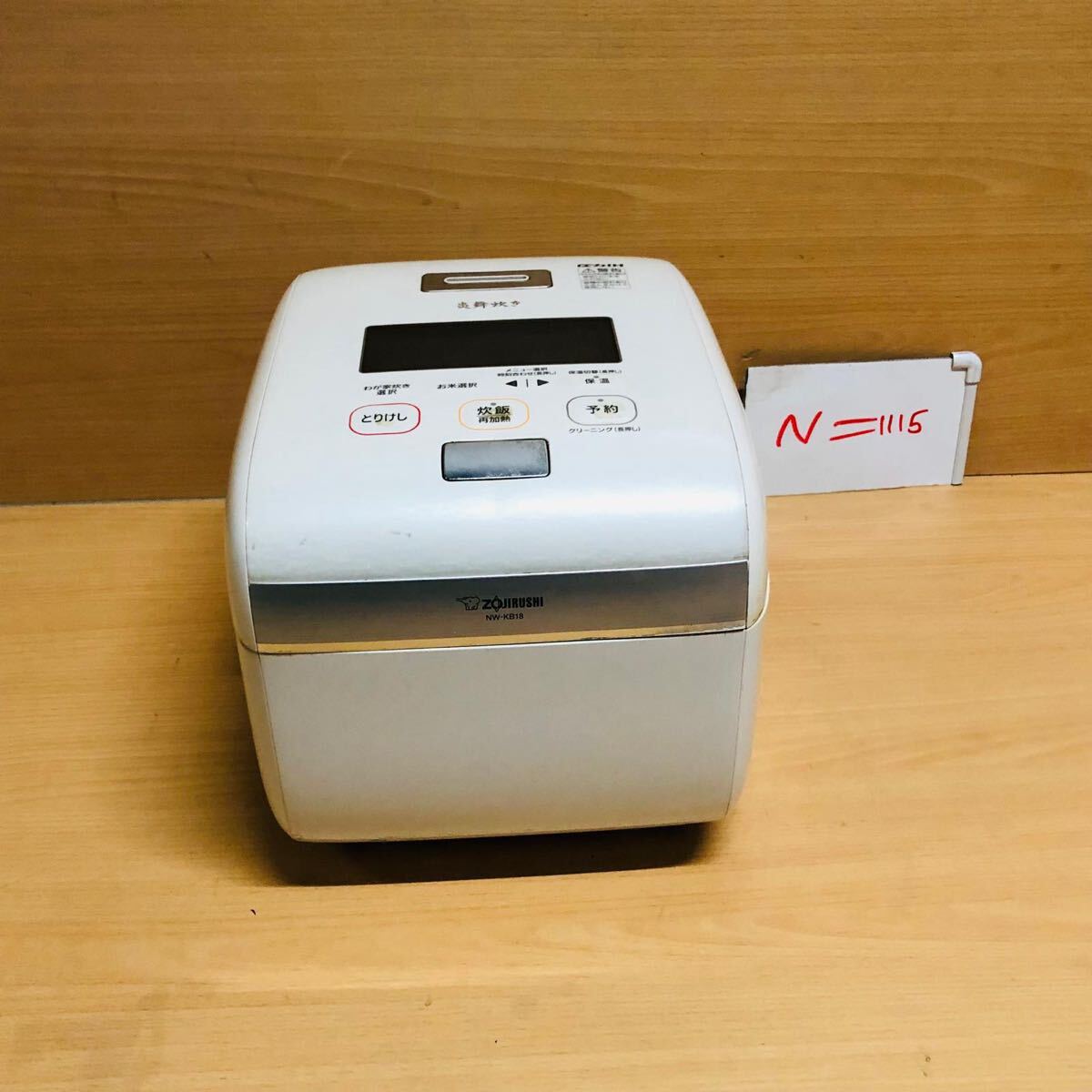 Yahoo!オークション - ZOJIRUSHI NW-KB18 圧力 IHジャー 炎舞炊き 炊飯...