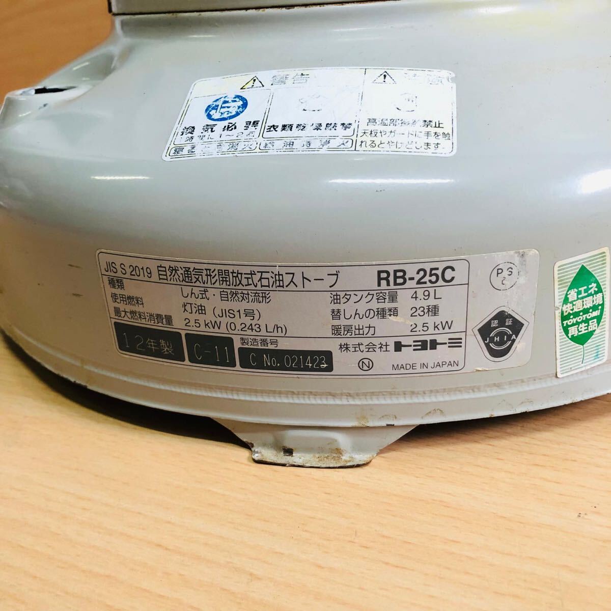 Yahoo!オークション - TOYOTOMI トヨトミ RB-25C 石油ストーブ トヨス...