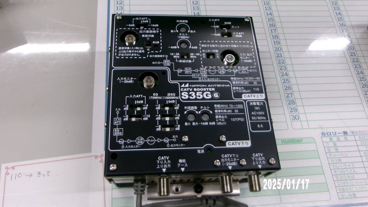 Yahoo!オークション - ブースター 日本アンテナ S35G 70-1000MHz (FM-U...