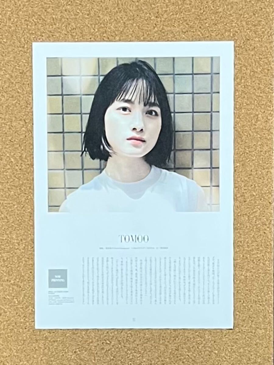 Yahoo!オークション - 「TOMOO」切り抜き