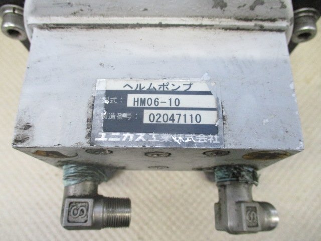 Yahoo!オークション - ジャンク品 ユニカス工業 ヘルムポンプ HM06-10 ...