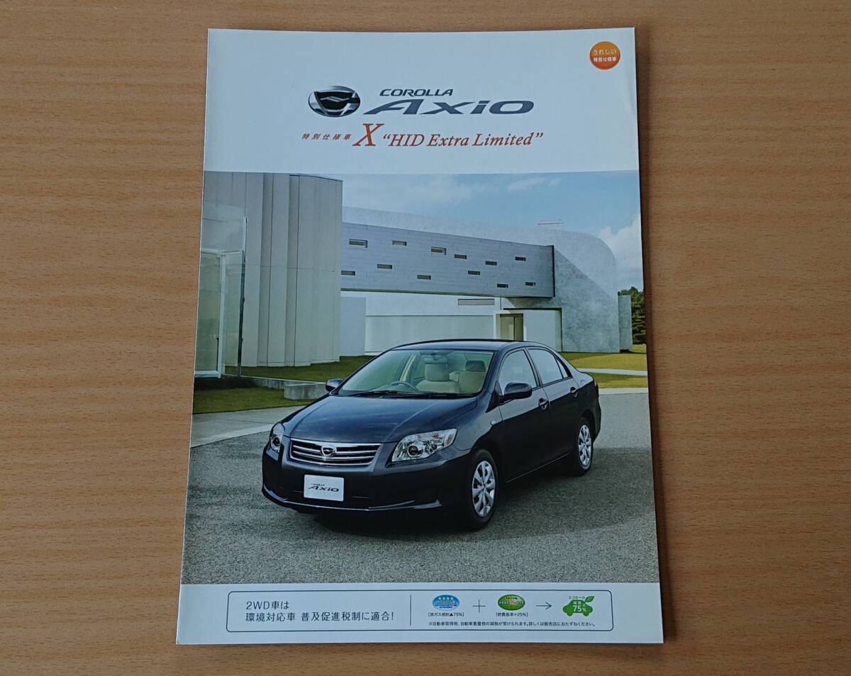 Yahoo!オークション - トヨタ・カローラ アクシオ COROLLA AXIO 特別...