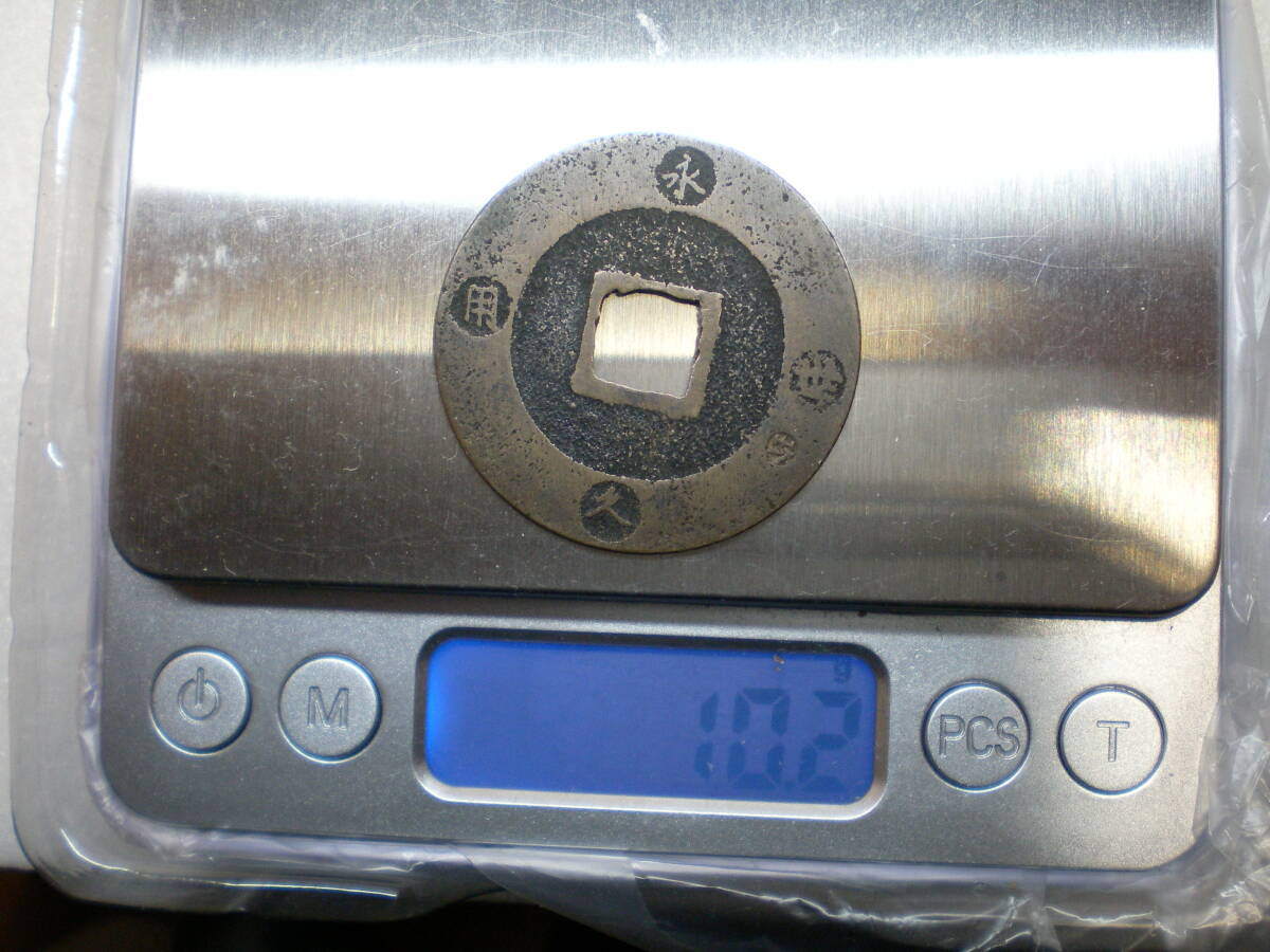 Yahoo!オークション - 寛永通宝 直径3．77cm 1枚