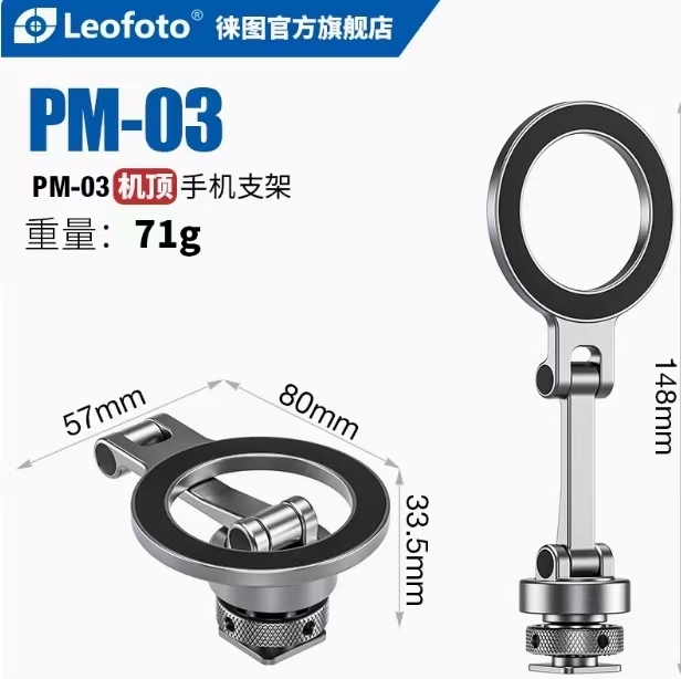 Yahoo!オークション - Leofoto レオフォト PM-03 カーナビ用スタンド