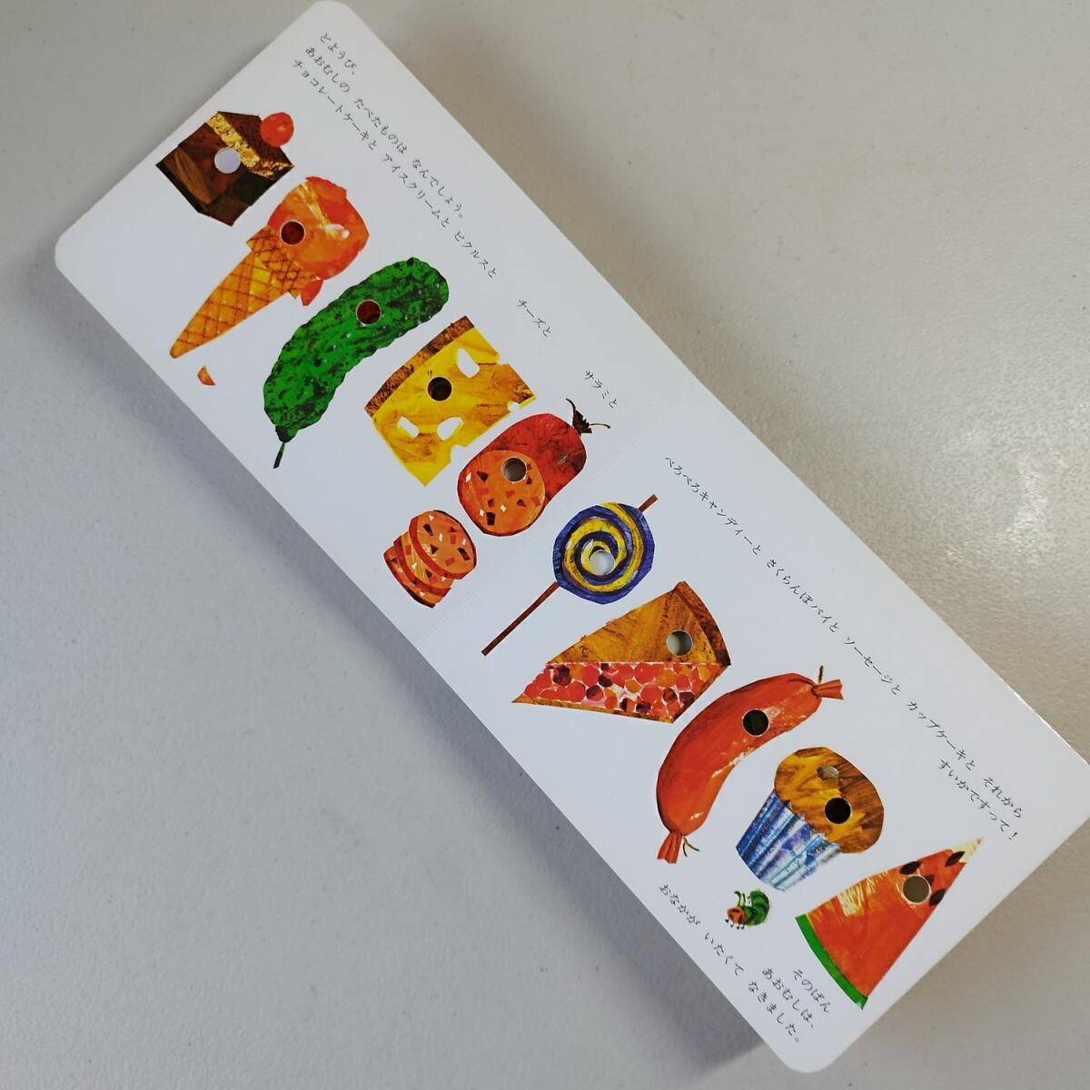 Yahoo!オークション - 絵本 はらぺこあおむし エリック・カール もりひ...