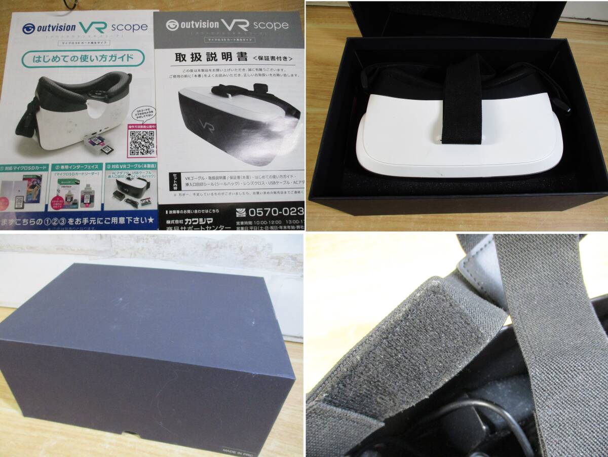 Yahoo!オークション - 2B1-2「アウトビジョンVRスコープ VRヘッドセッ...