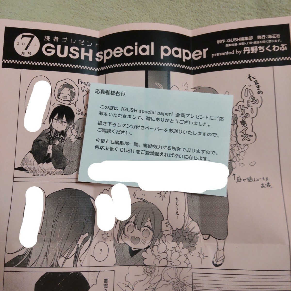 Yahoo!オークション - GUSH全サ 丹野ちくわぶ 暁の皇子と呪われた賢者