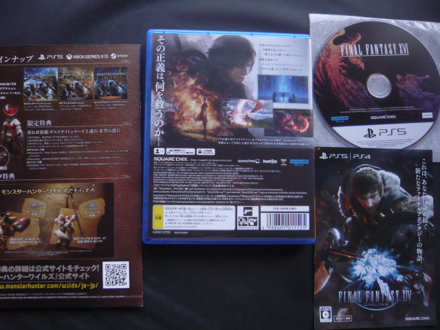 日本代購代標第一品牌【樂淘letao】－★PS5プレステ5 FINAL FANTASY XVI ファイナルファンタジー16 FF16 おまけ付