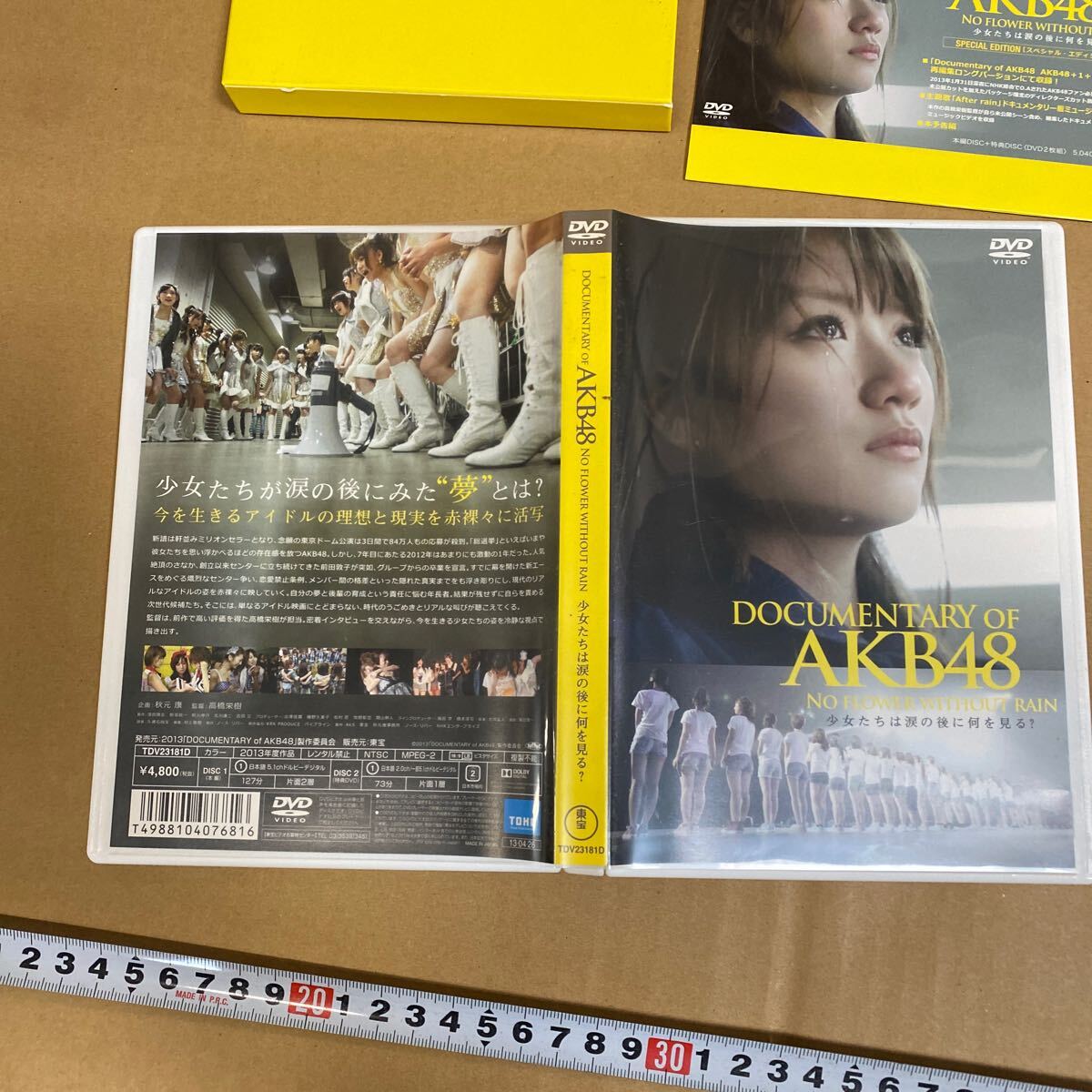 Yahoo!オークション - AKB48 DVD BOX ドキュメンタリー DVD Disc2枚組 ...