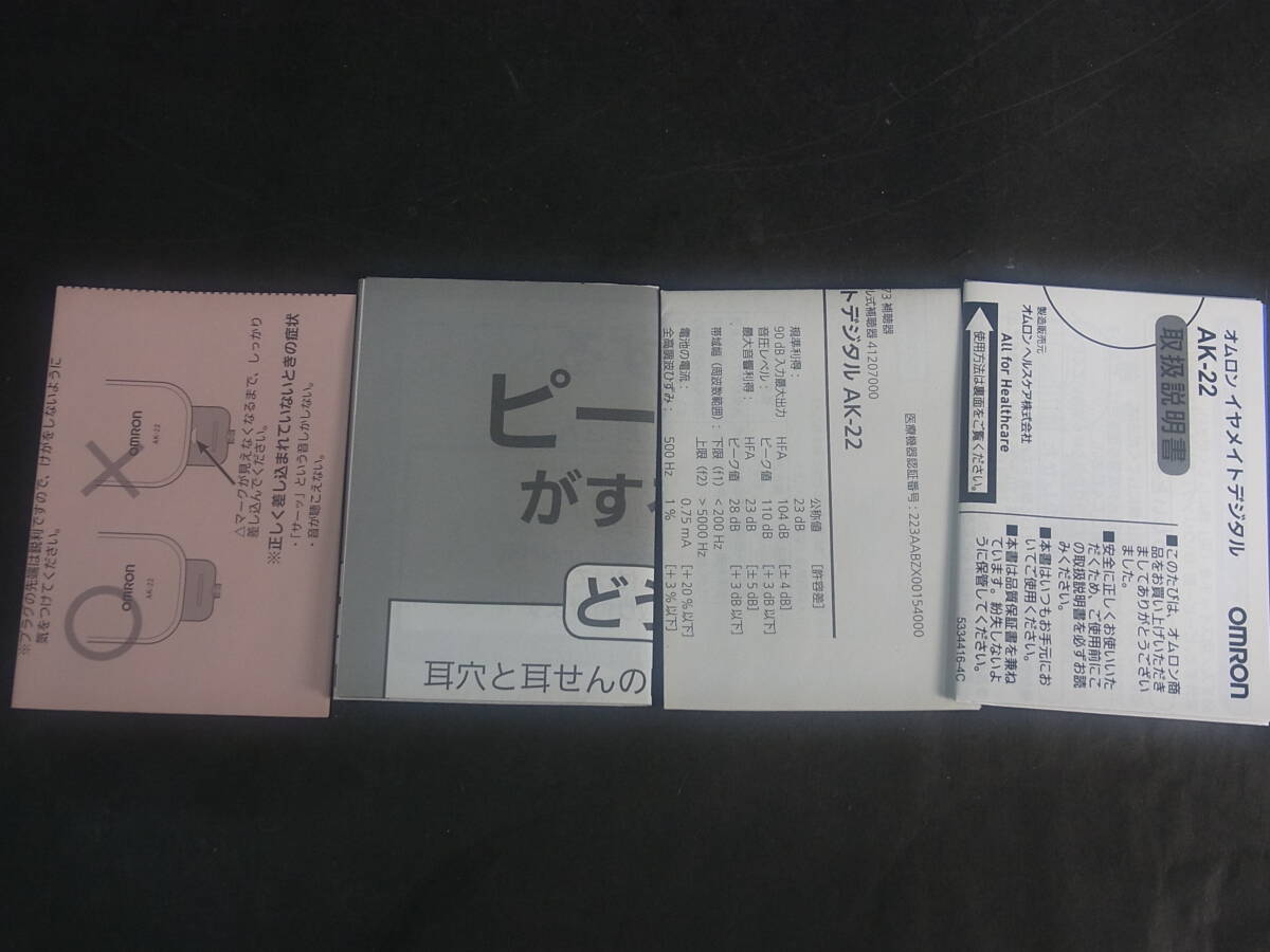 Yahoo!オークション - (F361) 新品 未使用 omron AK-22 デジタル式 補...