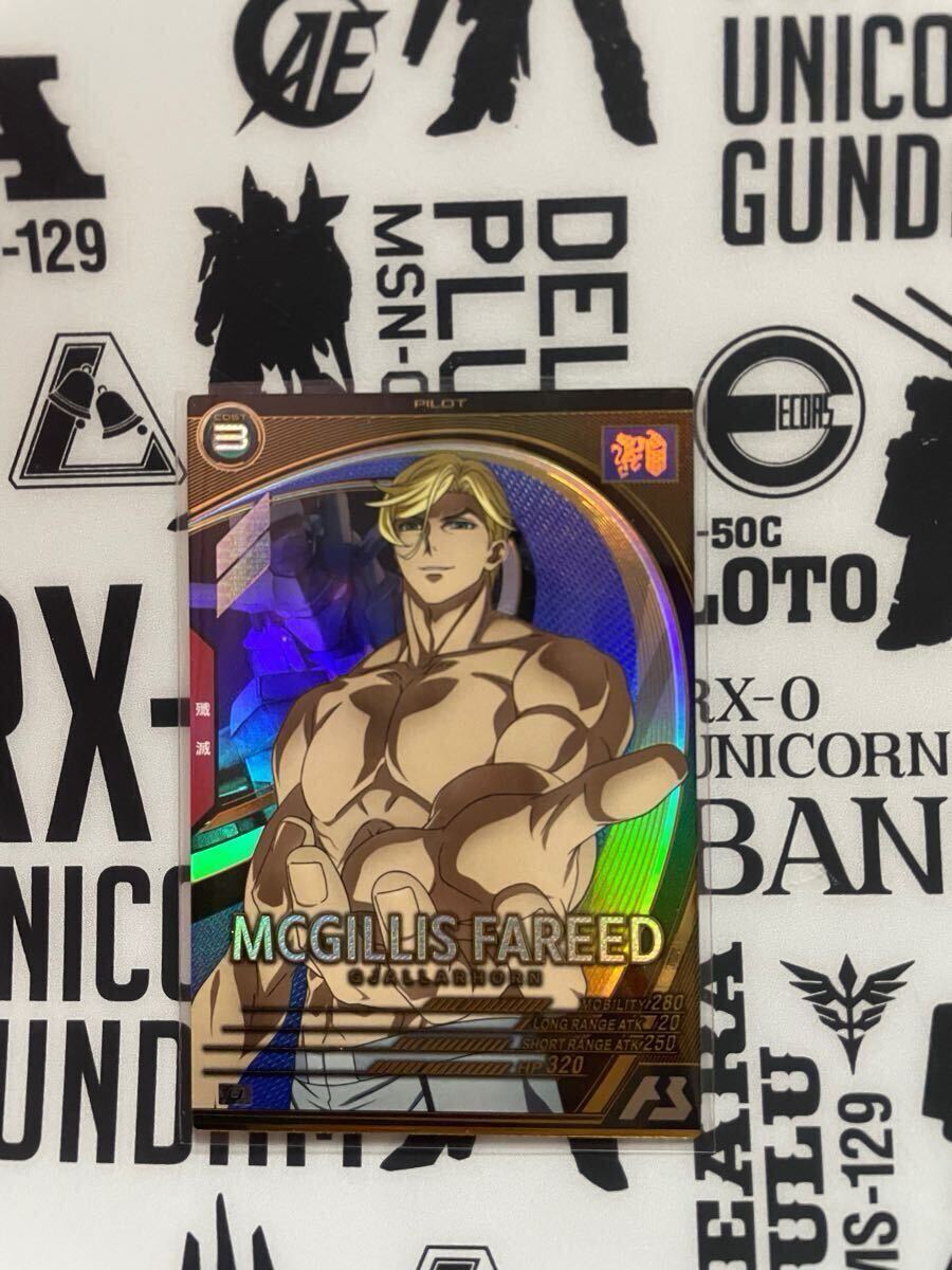 Yahoo!オークション - ガンダムアーセナルベース UT06-067 U マクギリ...