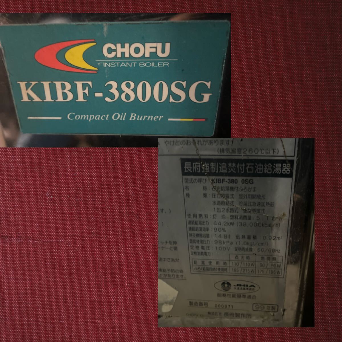 Yahoo!オークション - CHOFU KIBF-3800SG 石油ふろ給湯器 石油給湯器 ...