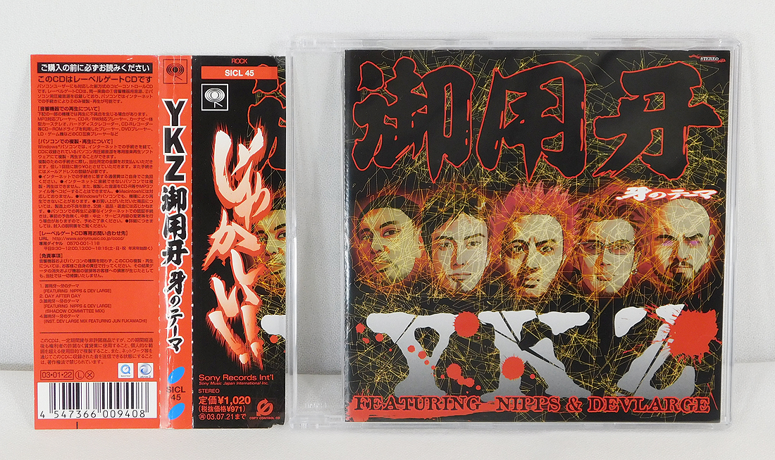 Yahoo!オークション - CDシングル「YKZ FEATURING NIPPS & DEV LARGE/...