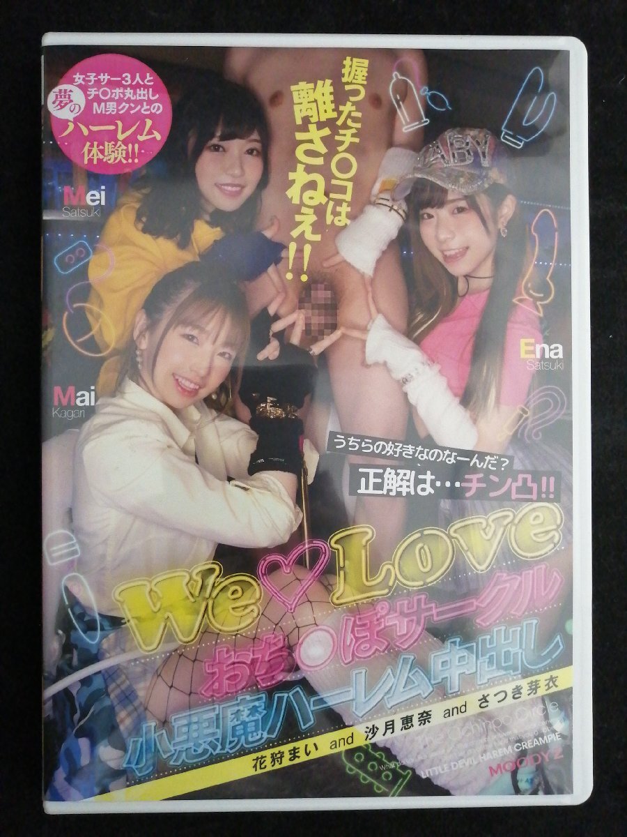 Yahoo!オークション - 0134977うちらの好きなのなーんだ 正解は…チン...