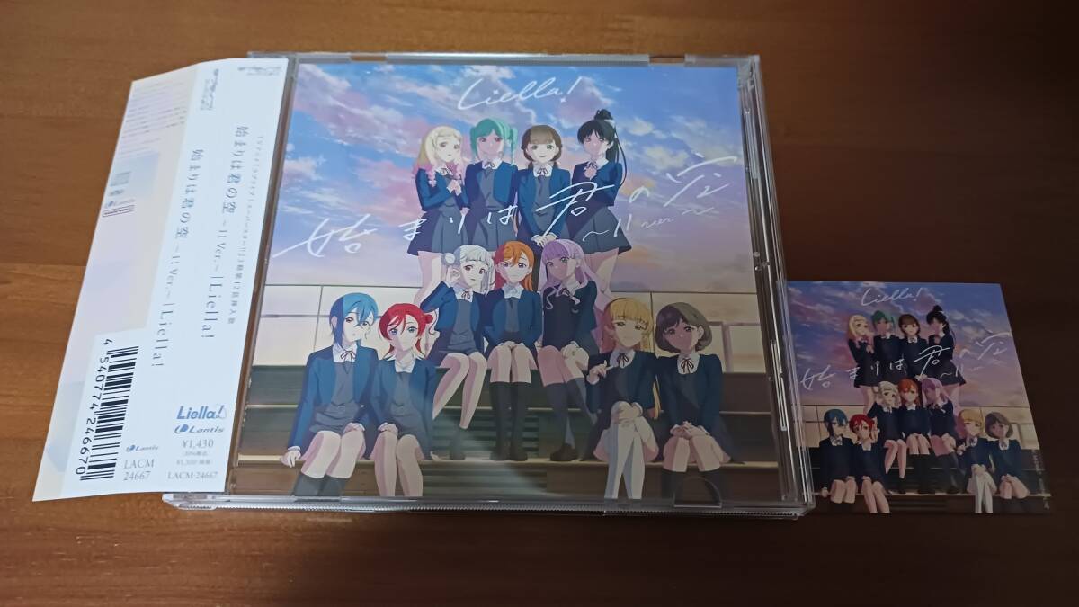 Yahoo!オークション - CD 始まりは君の空 ～11 Ver.～ ラブライブ スー...