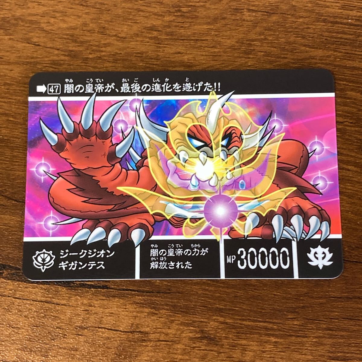 Yahoo!オークション - ジークジオンギガンティス 47 SDガンダム カード...