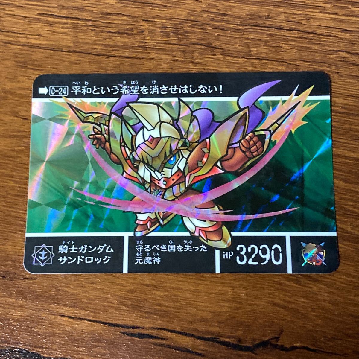 Yahoo!オークション - 騎士ガンダムサンドロック EX0-24 新約SDガンダ...