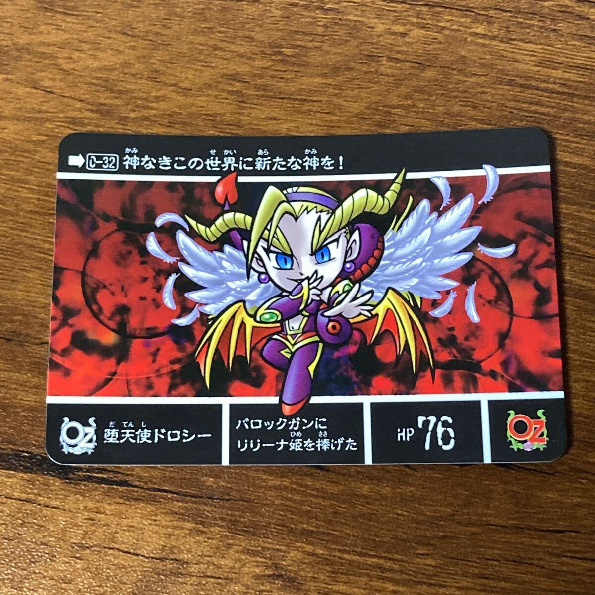 Yahoo!オークション - 堕天使ドロシー EX0-32 新約SDガンダム外伝 カー...