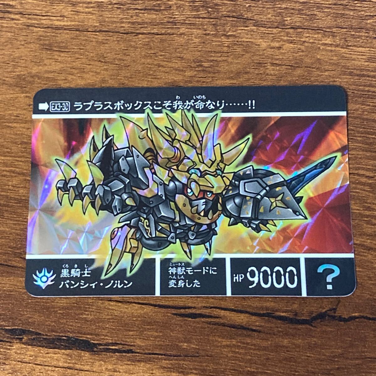 Yahoo!オークション - 黒騎士バンシィ・ノルン EX3-30 新約SDガンダム...