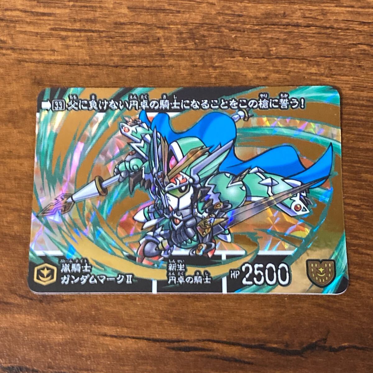 嵐騎士ガンダムマークⅡ 33 SDガンダム外伝 カードダス キラ プリズム GUNDAM CARD CR E41(その他)｜売買されたオークション情報、yahooの商品情報をアーカイブ公開 ...