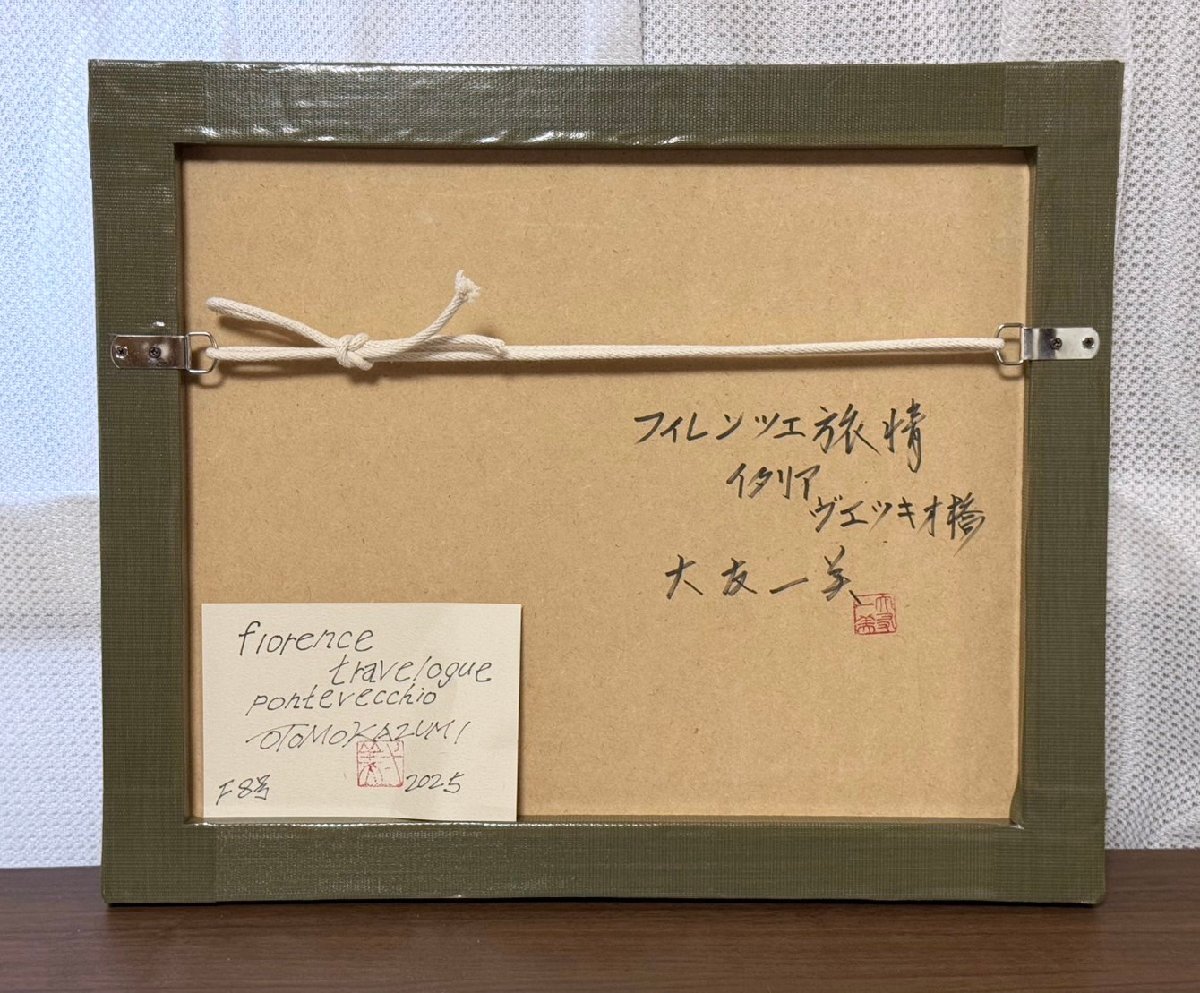 Yahoo オークション 【大友一美 雅豊 傑作展05】『フェレンツェ旅情