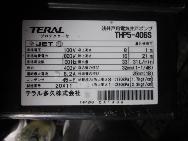 Yahoo!オークション - テラル浅井戸ポンプ THP5-406S中古品