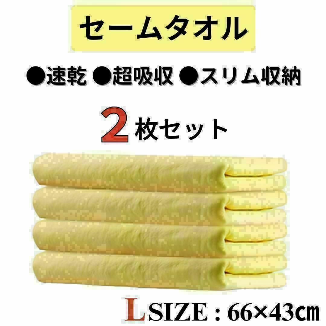 Yahoo!オークション - セームタオル 2枚セット イエロー 水泳 43×66c...
