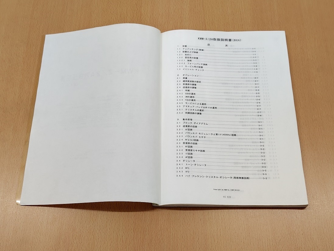 Yahoo!オークション - Collins コリンズ KWM－2／KWM－2A 日...