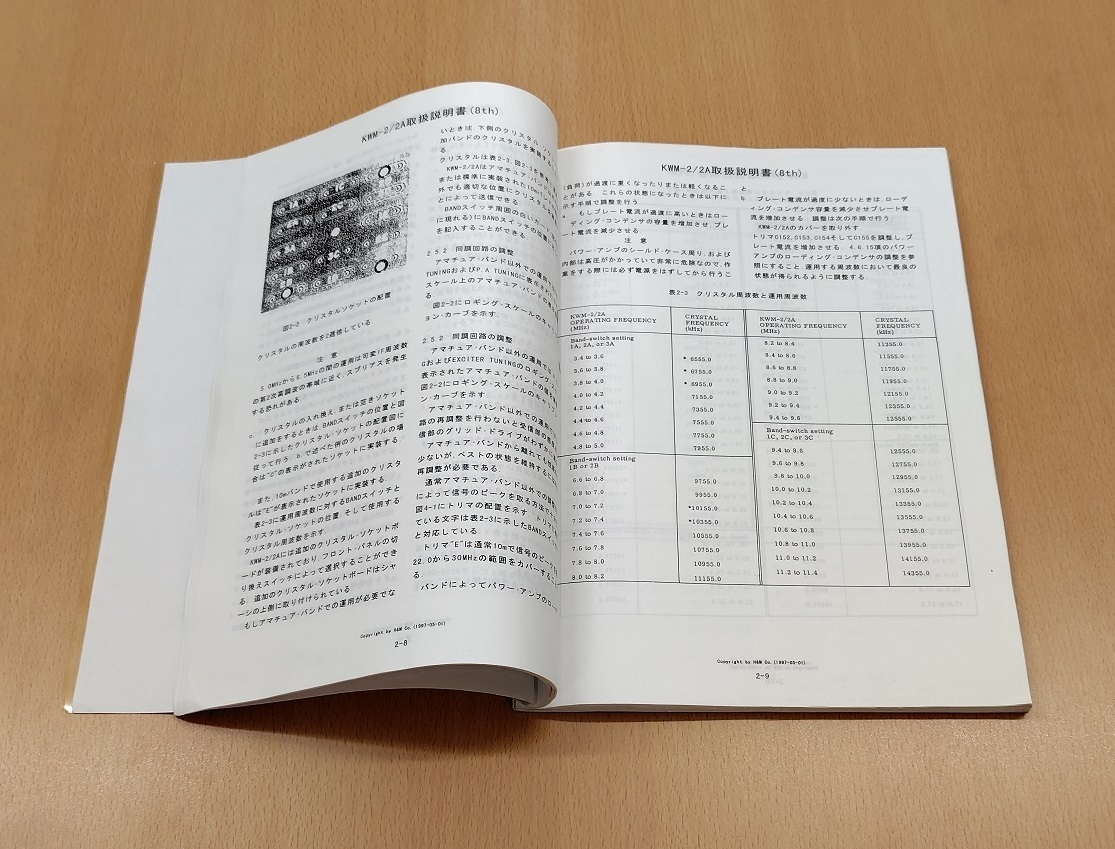 Yahoo!オークション - Collins コリンズ KWM－2／KWM－2A 日...