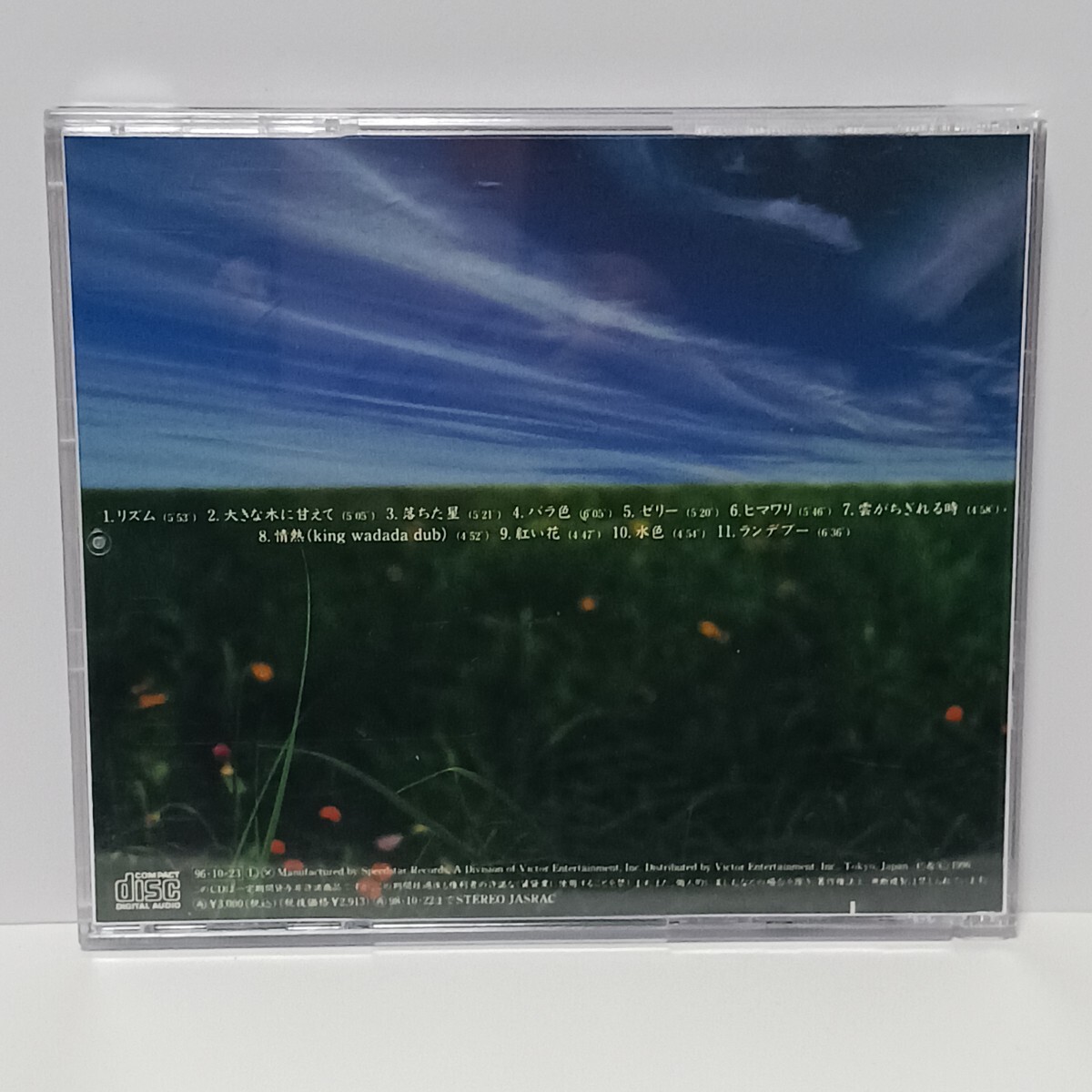 UA/ウーア 11 CD アルバム 視聴確認済み(UA)｜売買されたオークション情報、yahooの商品情報をアーカイブ公開 - オークファン（aucfan.com）