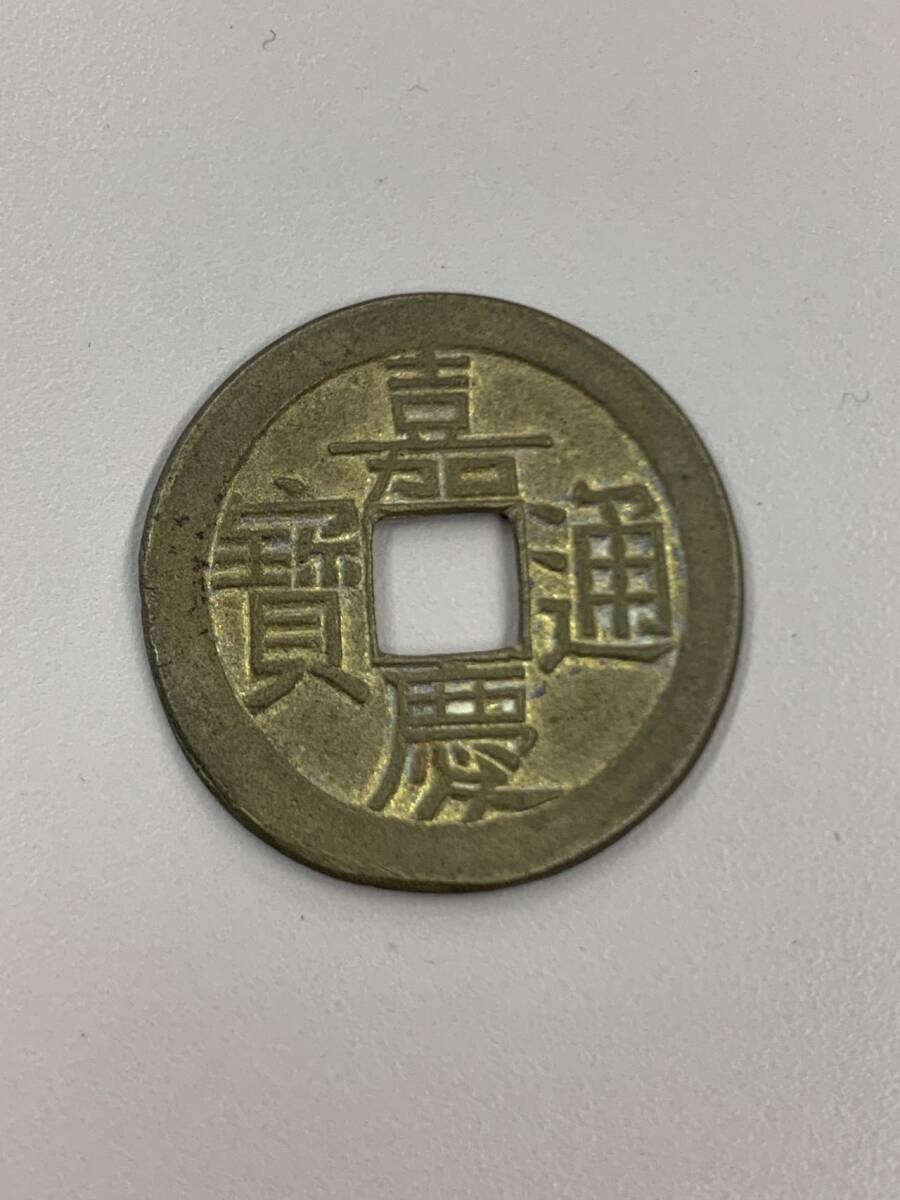 Yahoo!オークション - 中國古銭 嘉慶通寶 寳泉 3.0g 径約 2.4cm 厚約 0...