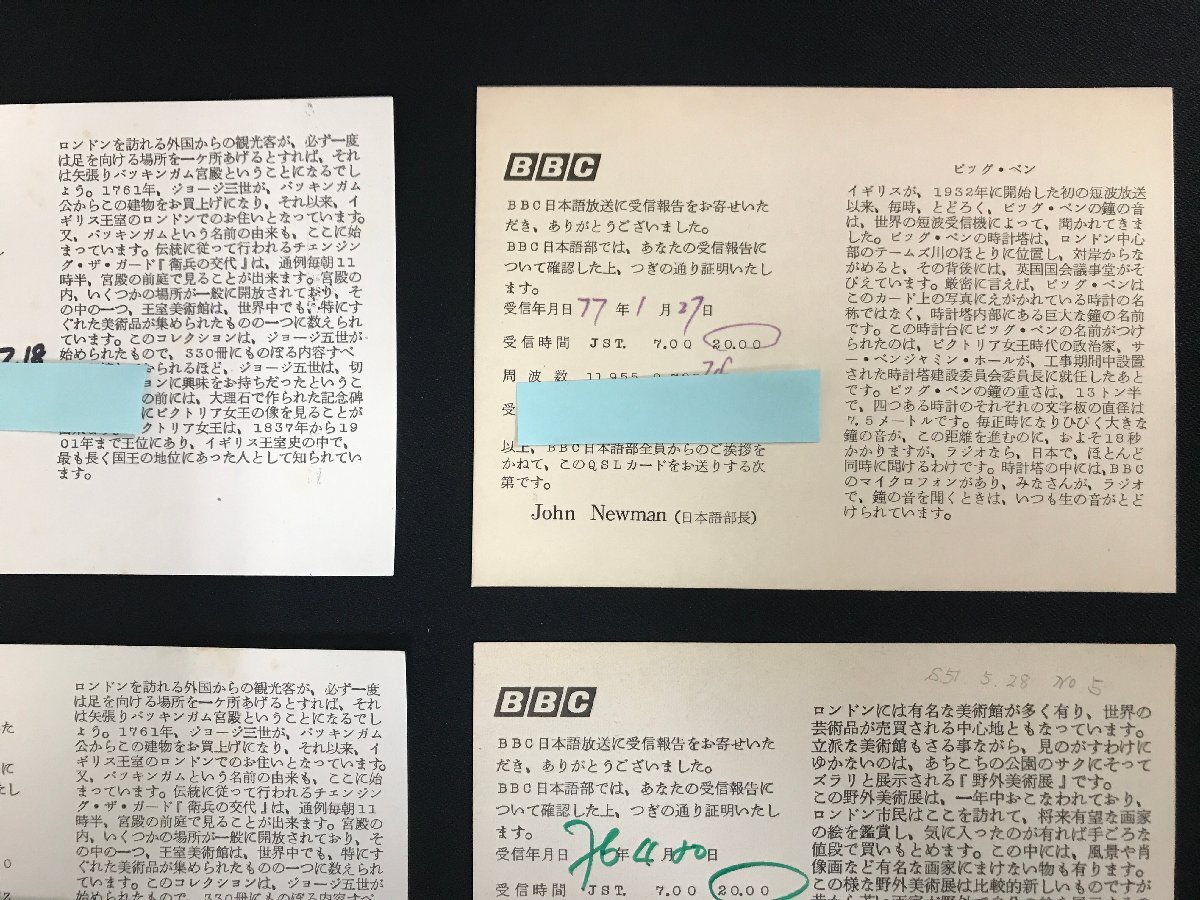 Yahoo!オークション - 希少 ベリカード BBC 日本語放送 英国放送協会 5...