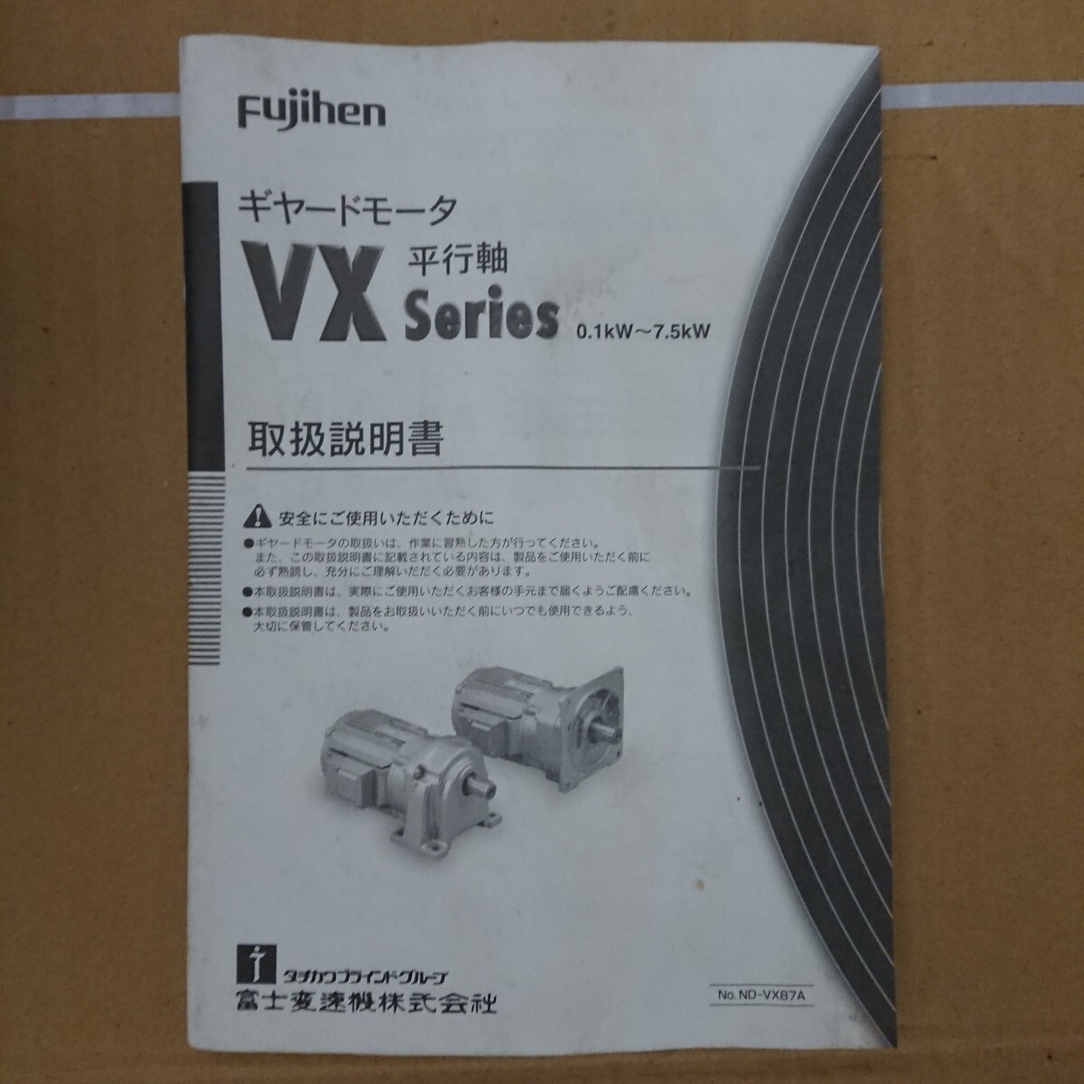 Yahoo!オークション - 【未使用】富士変速機 VX02-600BF -SSS7 ギヤー...
