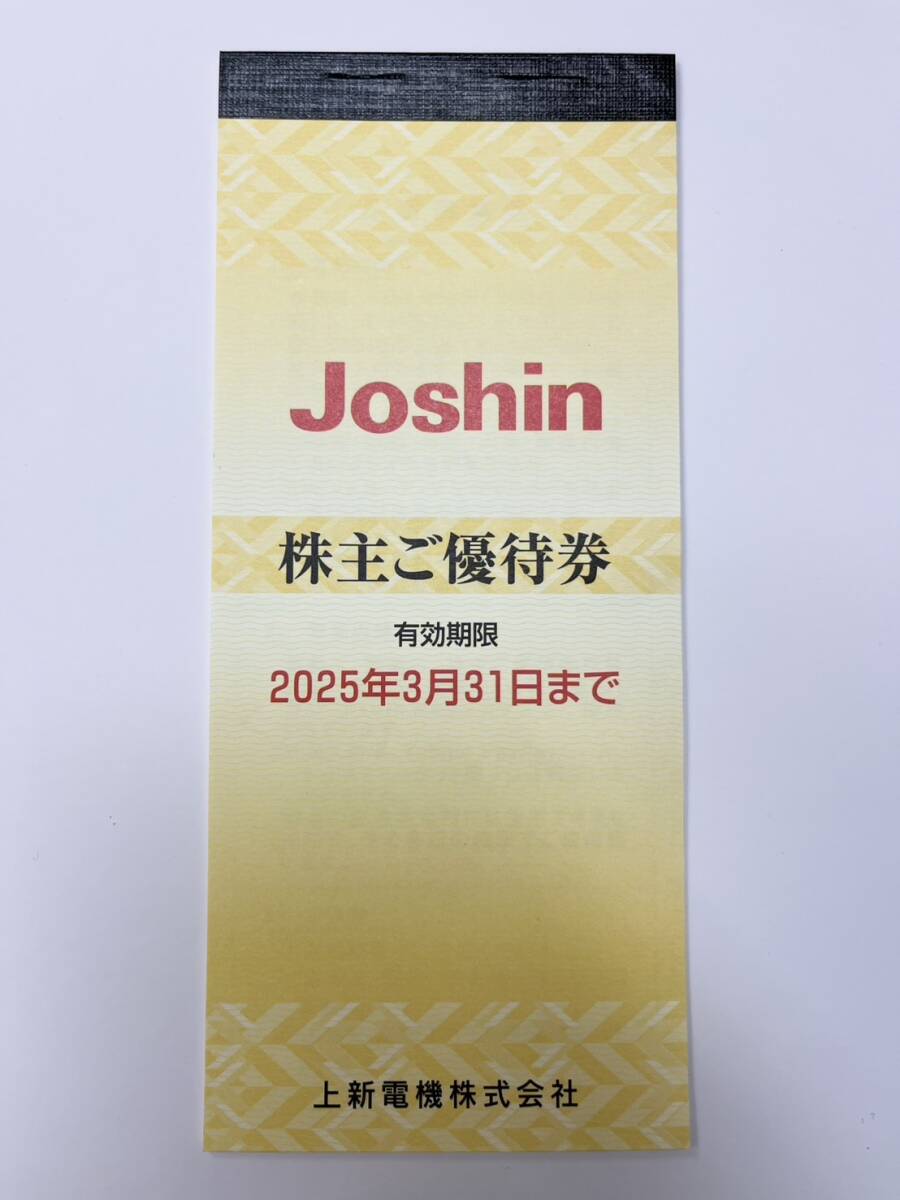 Yahoo!オークション - 69295 上新電機 ジョーシン Joshin 株主優待 500...