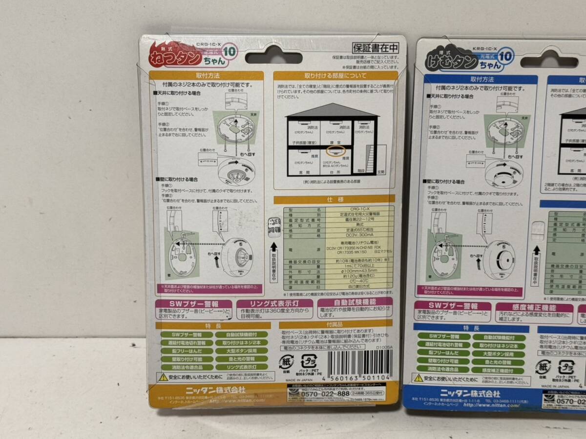 Yahoo!オークション - 【未使用品 】【NITTAN 煙式 けむタンちゃん KRG...