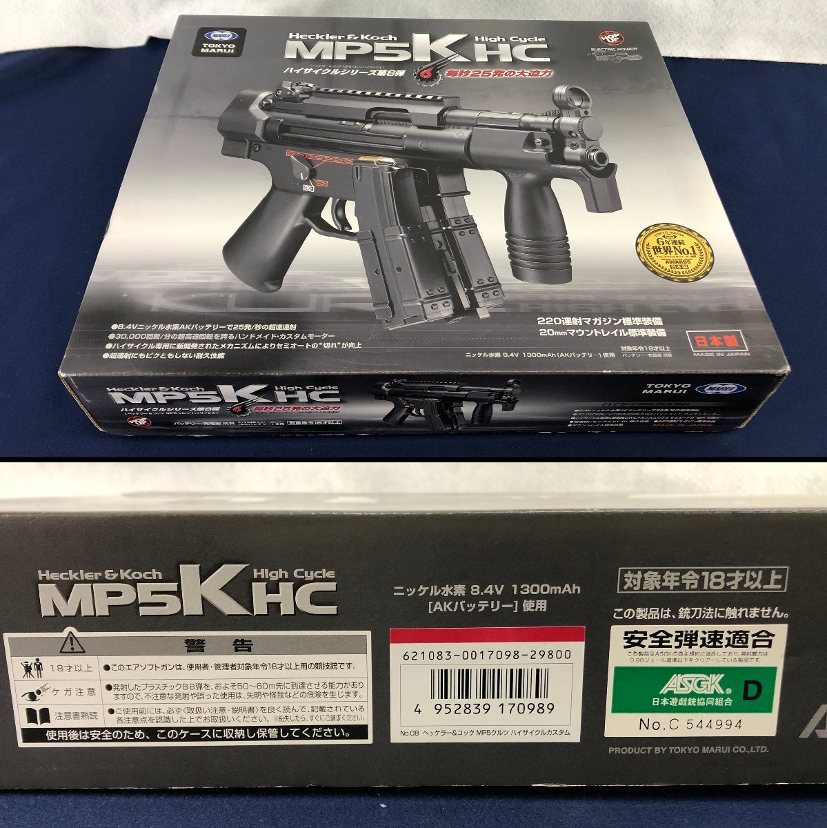 Yahoo!オークション - 中古品 ハイサイクル電動ガン H&K MP5K HC 東京...