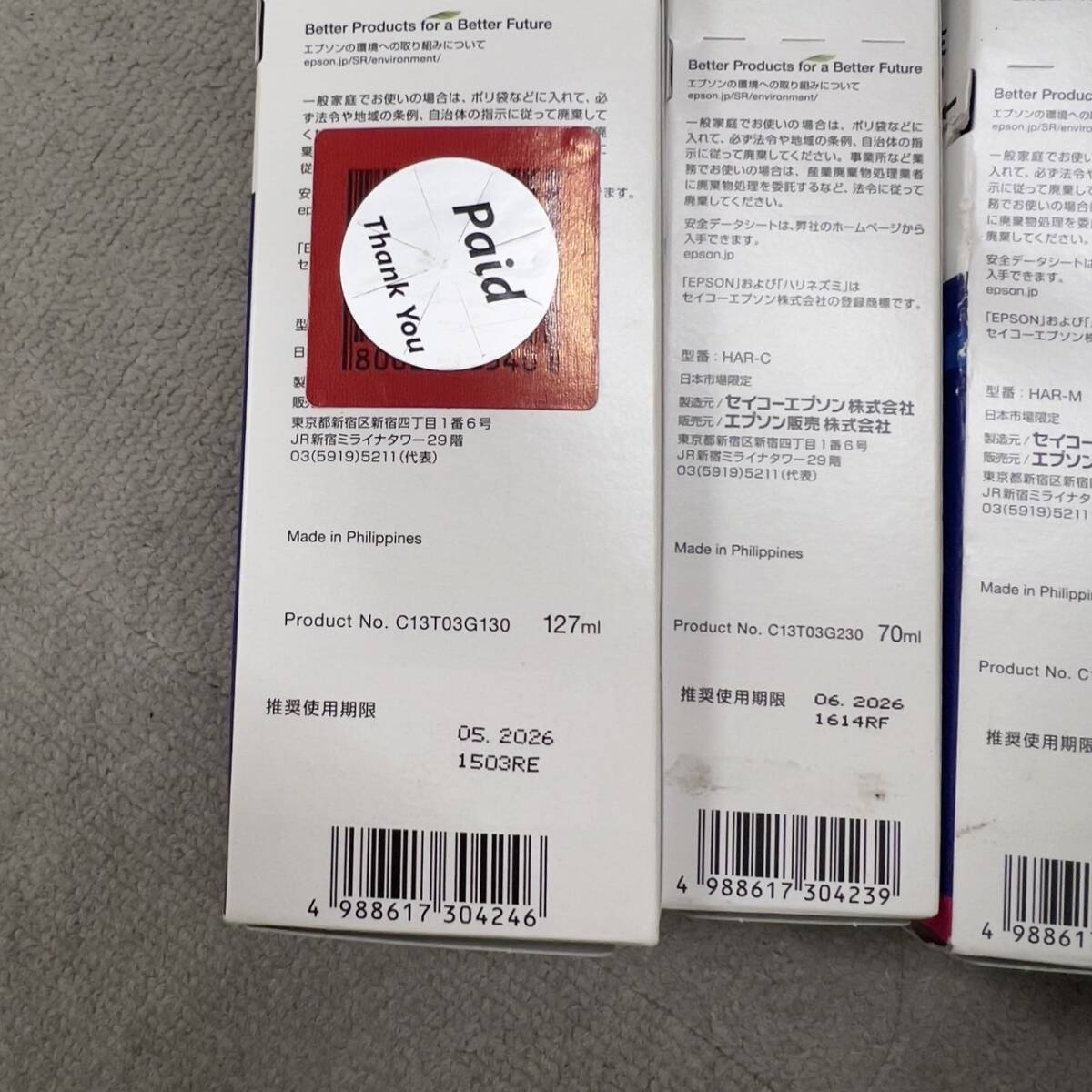 Yahoo!オークション - #12199 【未開封】EPSON エプソン純正インクボト...