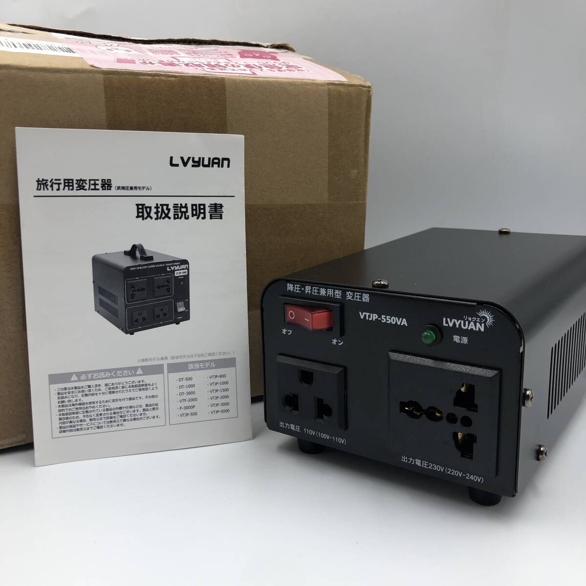 通電確認済 LVYUAN リョクエン 550W 海外国内両用型変圧器 アップトランス ダウントランス 降圧 昇圧兼用型 変圧器 /Y23810-P2(昇圧トランス、昇圧器)｜売買された ...