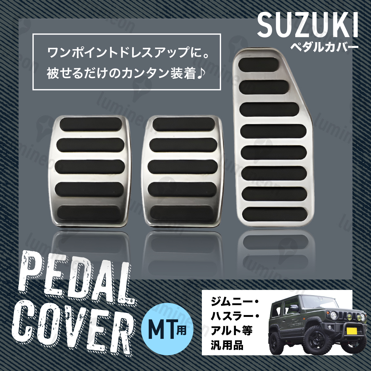 ペダル カバー アクセル MT アクセサリー カスタム パーツ ジムニー JB64 JB23 シエラ ワゴンR スイフト アルトワークス HA36S 車 g299b 2(スズキ用)｜売買された ...