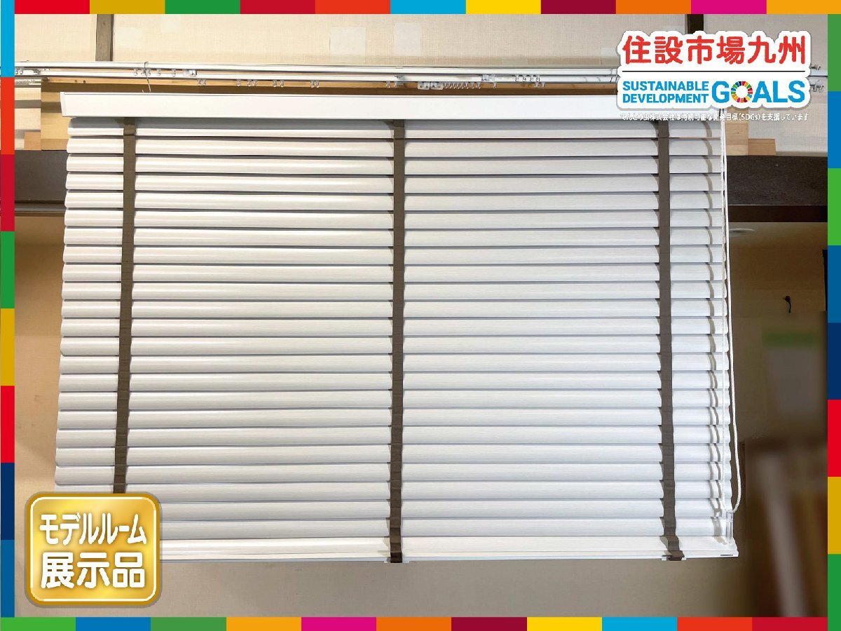 Yahoo!オークション - 【福岡】W1590 ブラインド ニチベイ Nichibei 取...