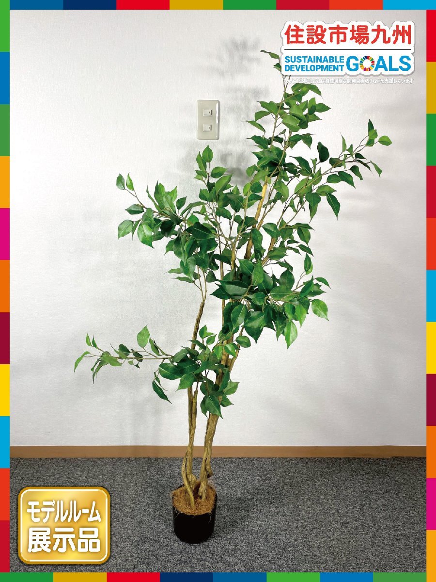 Yahoo!オークション - 直接引き取り限定 【福岡】インテリア フェイク...