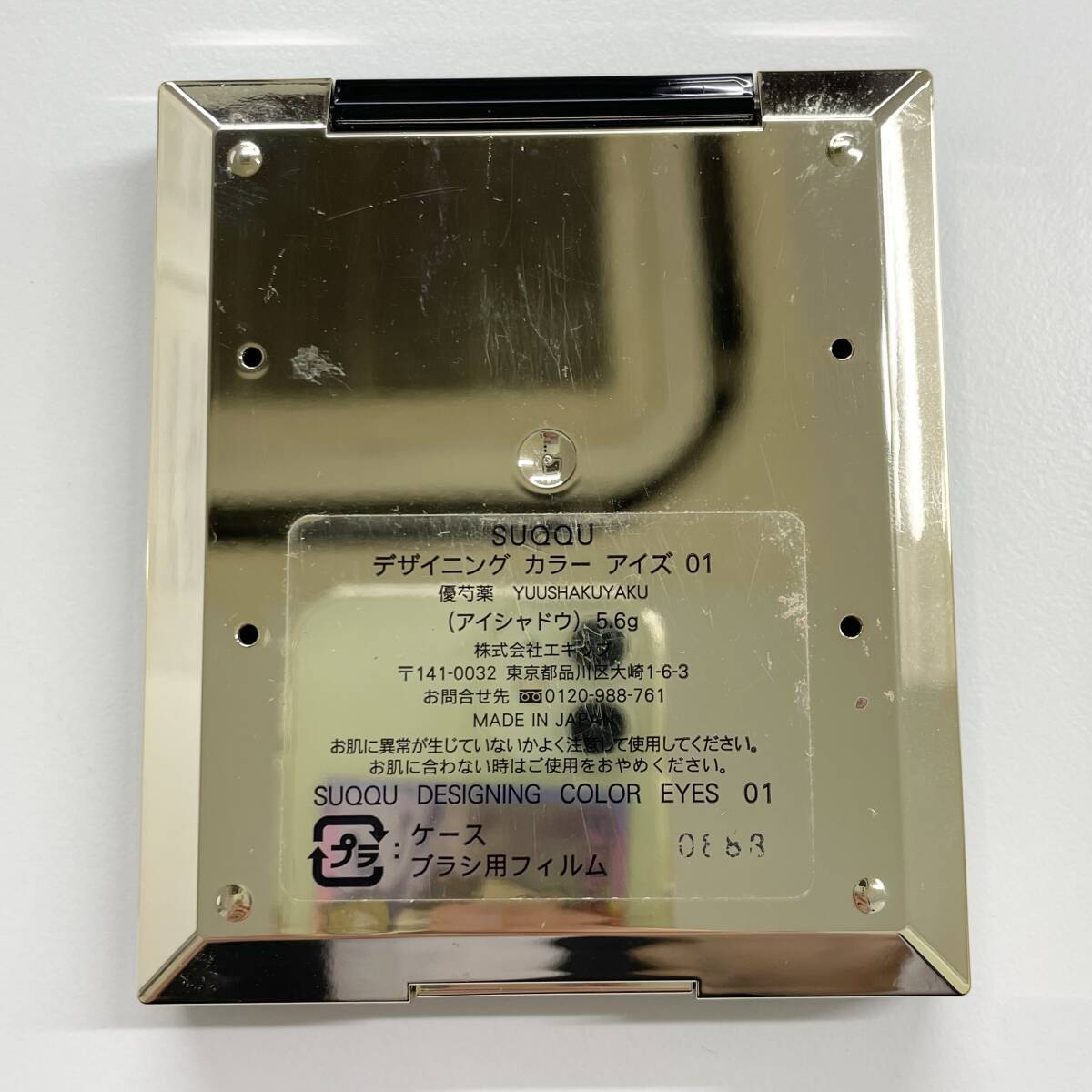 Yahoo!オークション - SUQQU 2点セット スック デザイニングカラーア...