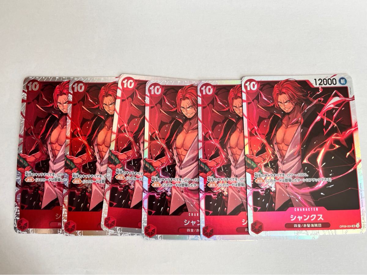 Yahoo!オークション - シャンクス [SR] OP09-004 ONE PIECEカードゲー...