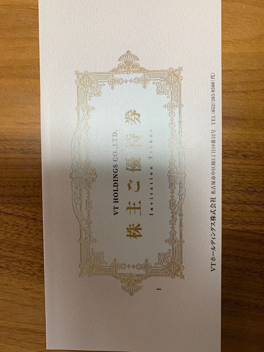 VTホールディングス株主優待券 ①(優待券、割引券)｜売買されたオークション情報、yahooの商品情報をアーカイブ公開 - オークファン（aucfan.com）